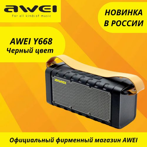 Беспроводная колонка Awei Y688 - купить по доступным ценам в интернет ...