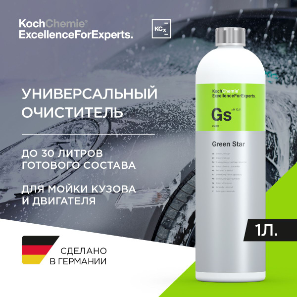 Очиститель кузова Koch Chemie - купить по выгодным ценам в интернет ...