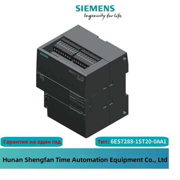 6ES7288-1ST20-0AA1 Siemens S7-200 SMART CPU ST20 Стандартный тип, DC/DC/DC Конструкционные ...