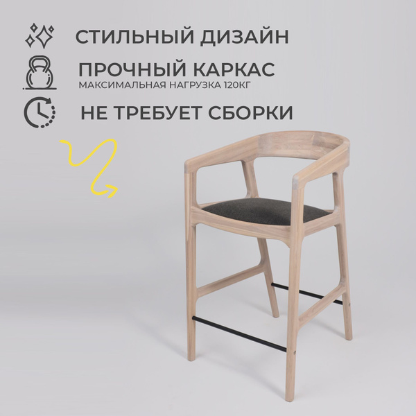 Стул для кухни полубарный с мягким сиденьем из натурального массива ...