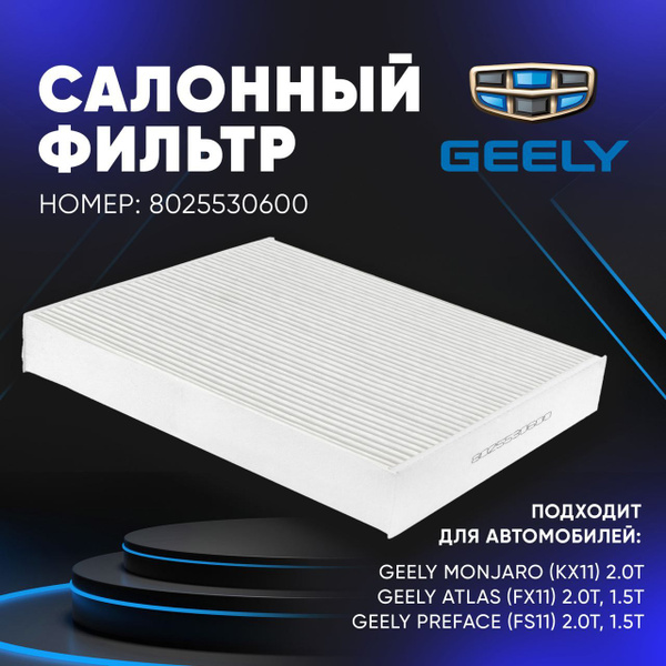 Фильтр салонный JBB Фильтры - купить по выгодным ценам в интернет ...