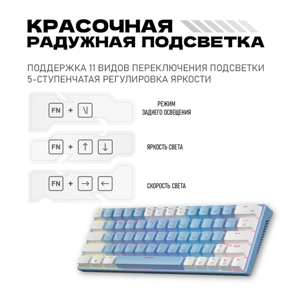 Игровая клавиатура проводная T62 механическая клавиатура, (Outemu Red), Русская раскладка, белый ...