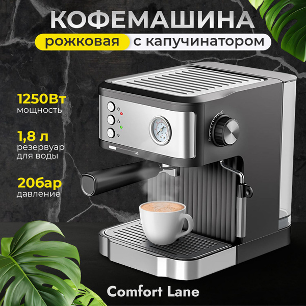 Кофемашина автоматическая с капучинатором / кофеварка электрическая, 20 ...