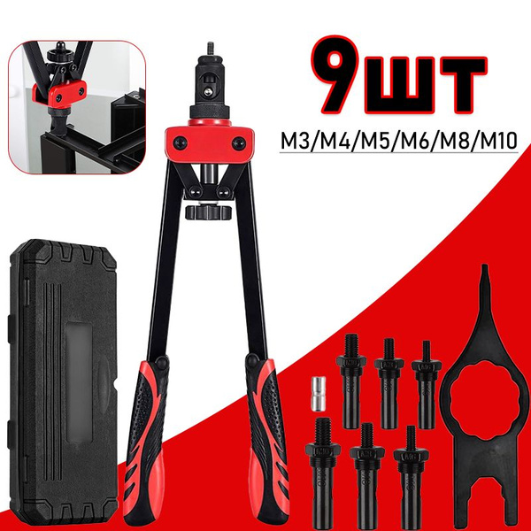 9штЗаклепочник резьбовой 360 мм, механический для резьбовых заклепок, двуручный, M3/M4/M5/M6/M8 ...