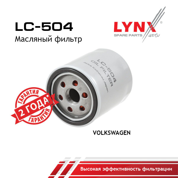 Фильтр масляный LYNXauto LYNX^LC-504 - купить по выгодным ценам в интернет-магазине OZON ...