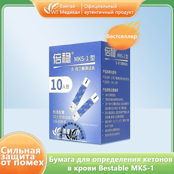 Анализатор AIDEX 3-в-1, тест-полоски для измерения уровня кетонов в ...