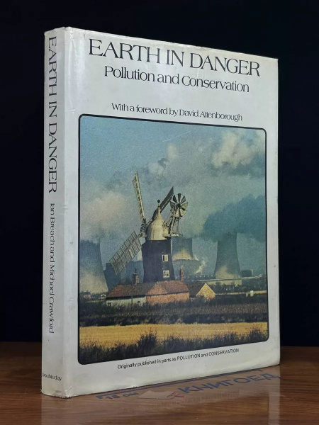 Earth in danger. Pollution and conservation - купить с доставкой по ...