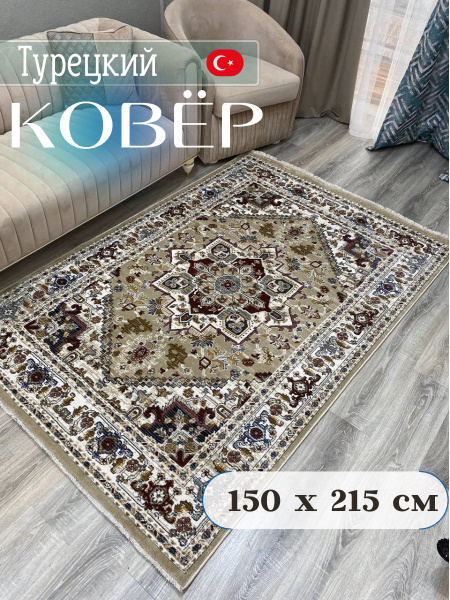 Ковер Carpets House Этно Измир_Этно Измир 16а бежевый, 215х - купить по ...