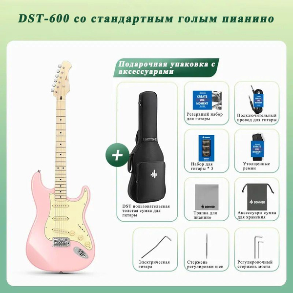 Электрогитара Donner-DST 600 - купить с доставкой по выгодным ценам в ...