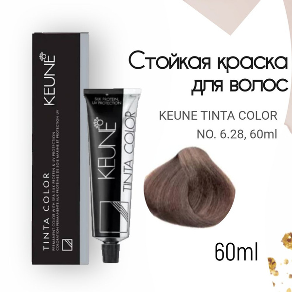 KEUNE TINTA COLOR NO. 6.28, Стойкая краска для волос, 60ml купить на ...