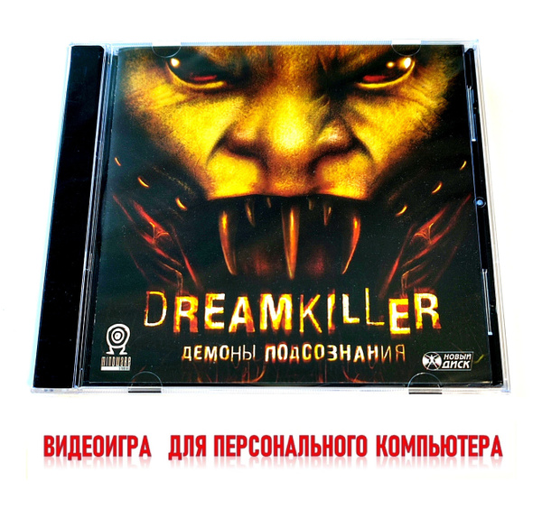 Игра Dreamkiller. Демоны подсознания (PC, Windows, Русская версия ...