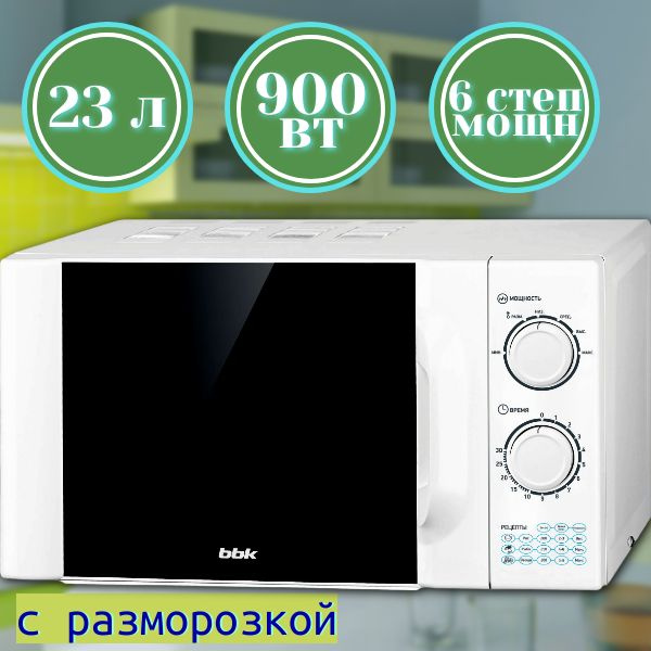 Микроволновая печь BBK 23MWS - купить по низким ценам в интернет ...