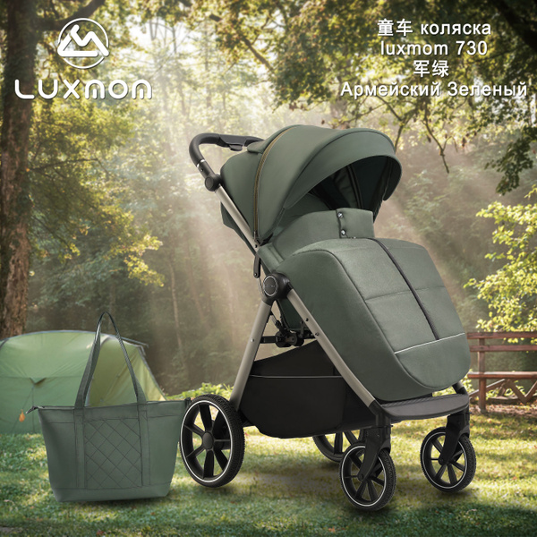Коляска прогулочная Luxmom 730 Libra Обновленная версия 2024, Зеленая ...