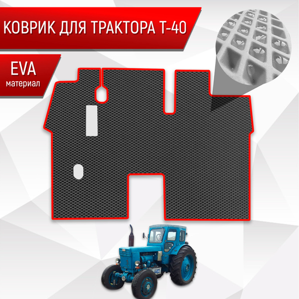 Коврики в салон автомобиля Richmark Romb EVA Т40, цвет черный, красный - купить по выгодной цене ...