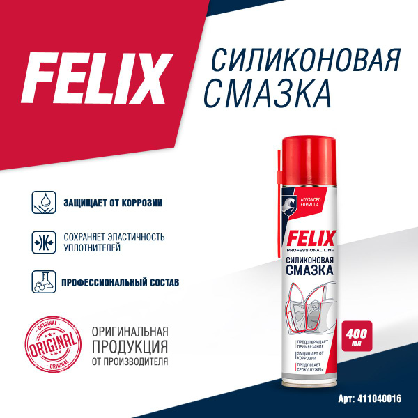 Силиконовая смазка Felix / силикон для резиновых уплотнителей, аэрозоль ...