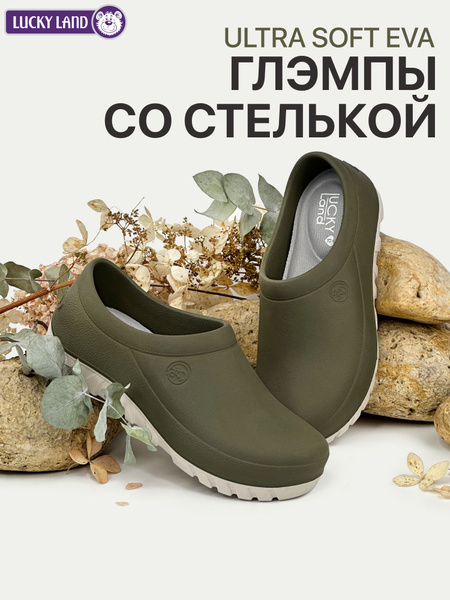 Галоши Lucky Land - купить с доставкой по выгодным ценам в интернет ...