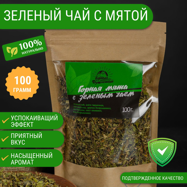 Травяной Зеленый чай с сушеной мятой успокаивающий рассыпной листовой ...