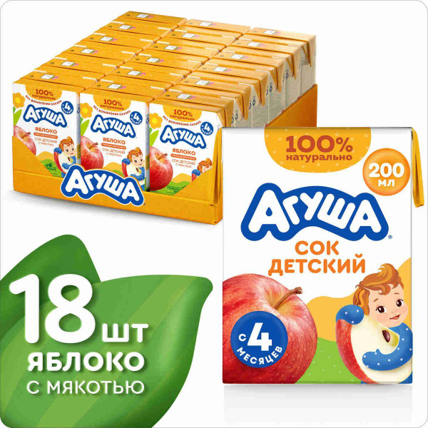 Детский сок Агуша Яблоко с мякотью, 200мл, с 4 месяцев, Х18 купить на ...
