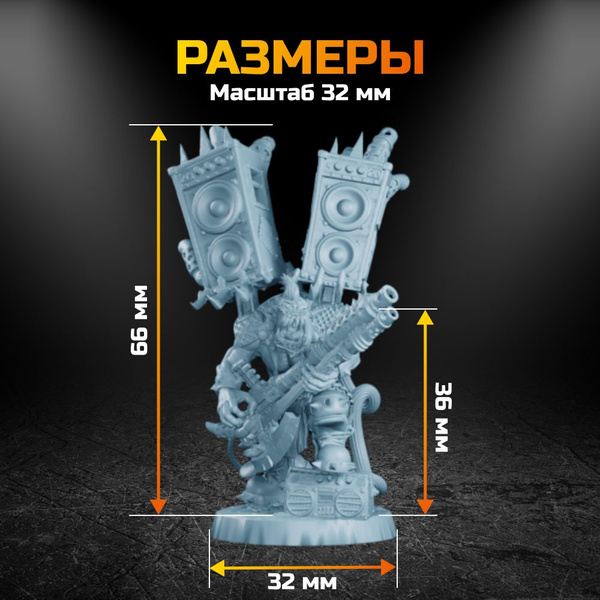 Миниатюра Warhammer 40000. Orks. Гофф-Рокер / Goff Rokker ( 1 модель ...