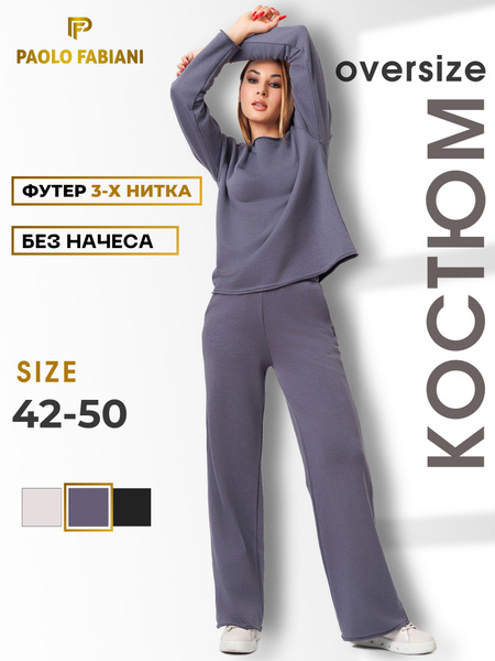 Костюм спортивный Paolo Fabiani купить на OZON по низкой цене (1711661523)