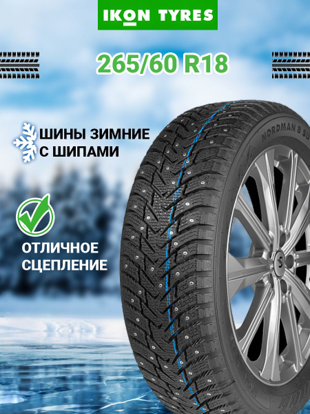 Ikon Tyres Ikon Nordman 8 SUV Шины зимние 265/60 R18 114T Шипованные TS72624 (1667031960)