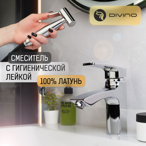 Смеситель для биде/раковины с гигиеническим душем DIVINO LUX / Код 8189 ...