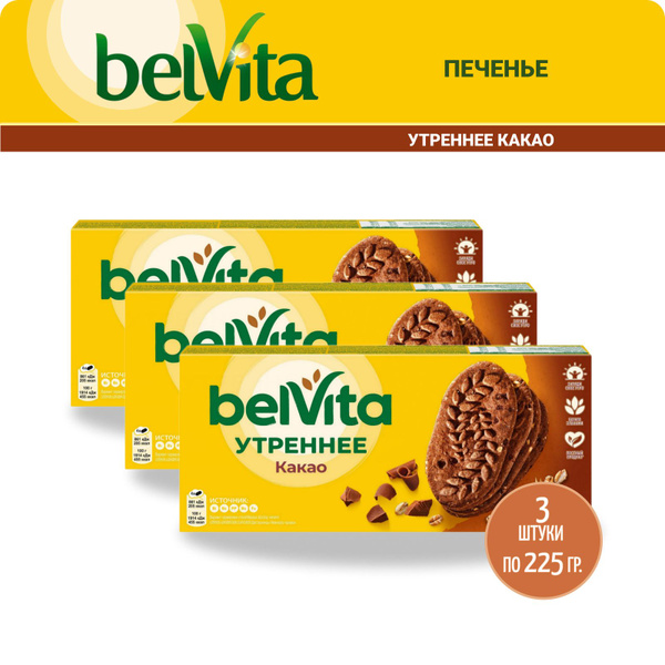 Печенье BelVita Утреннее Какао, 225 г - 3 шт купить на OZON по низкой ...