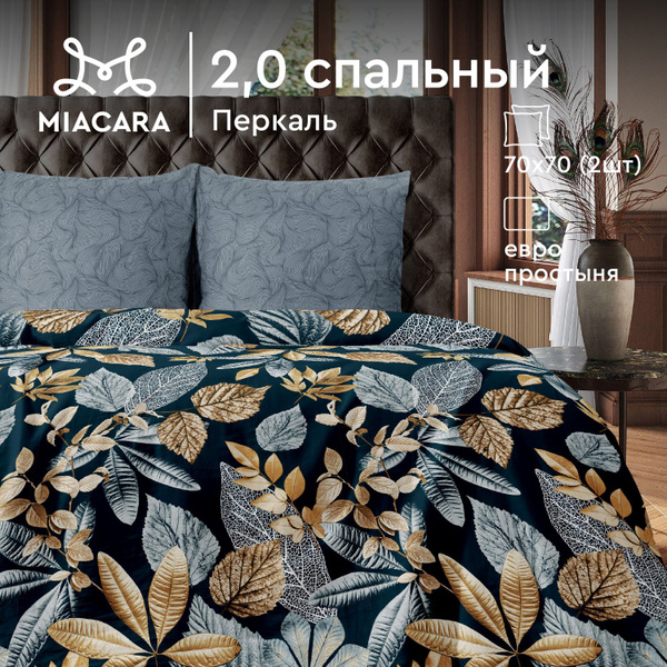 Комплект постельного белья Mia Cara ||MiaCara_Perkali || , наволочки ...