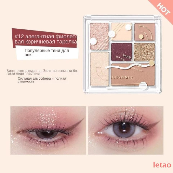 Палетка теней Judydoll Orange Disney Tangram Fun letao купить на OZON по низкой цене (1714930264)