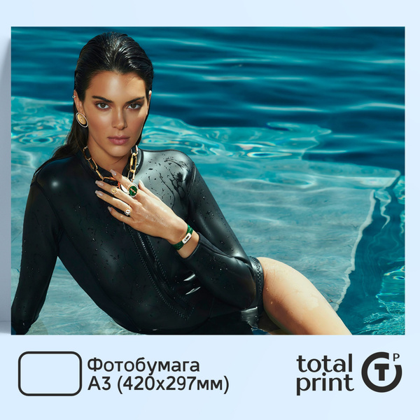 Постер TotalPrint Люди, Мода купить по выгодной цене в интернет-магазине OZON (1714240376)