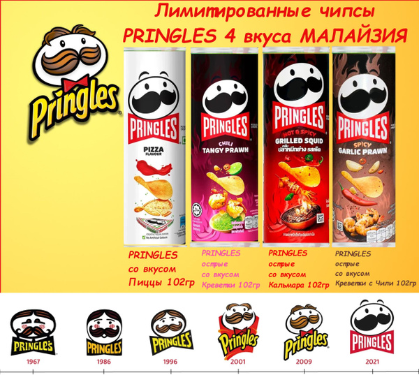 Лимитированный Набор чипсов Pringles 4 вкуса( Малайзия) - купить с доставкой по выгодным ценам в ...