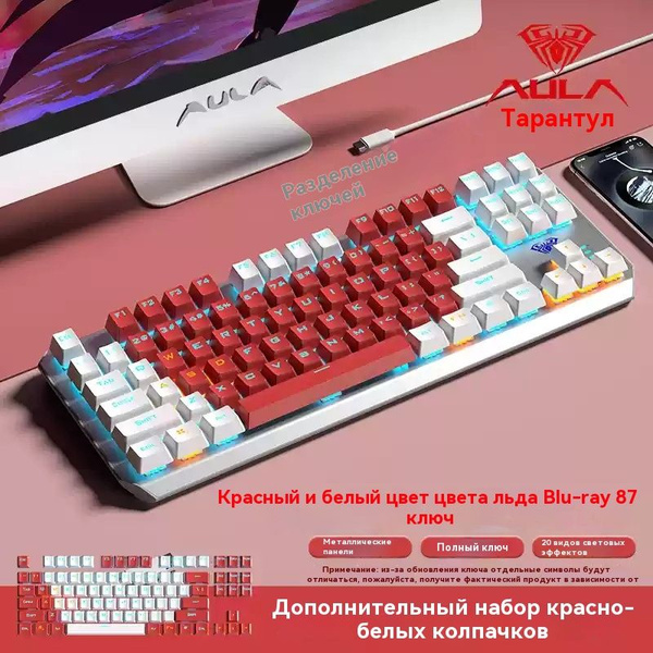 Игровая клавиатура проводная F3087 Проводная механическая клавиатура с ...