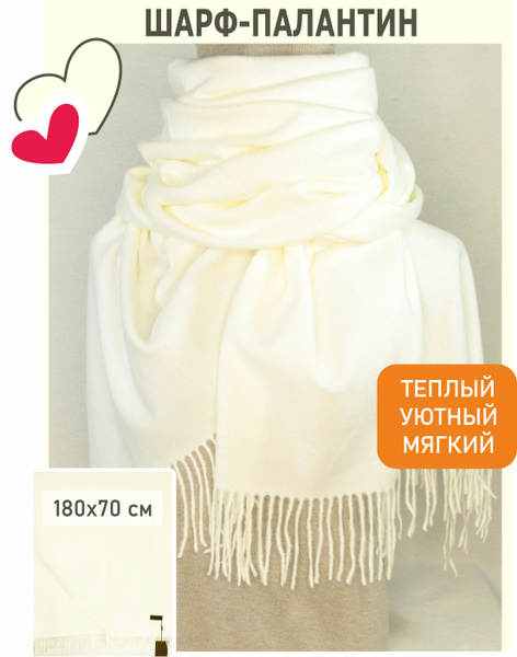GERUNSI Палантин купить на OZON по низкой цене (1712519108)