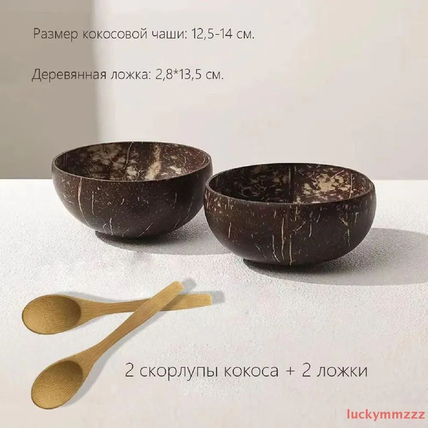 Миска, Скорлупа кокоса купить по низкой цене в интернет-магазине OZON ...