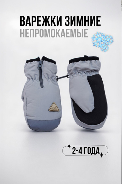 Miayo Варежки - купить с доставкой по выгодным ценам в интернет ...