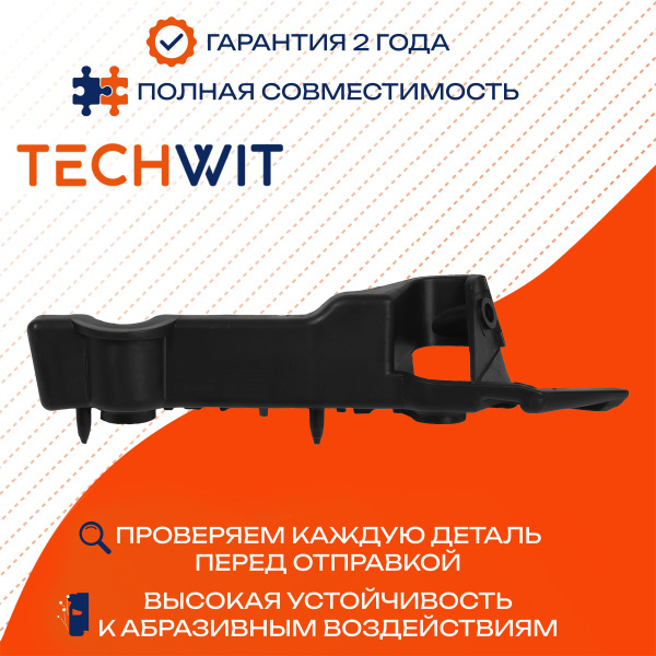 Audi A5 кронштейн крепления бампера переднего левый 8T0807283A Ауди A5 ...