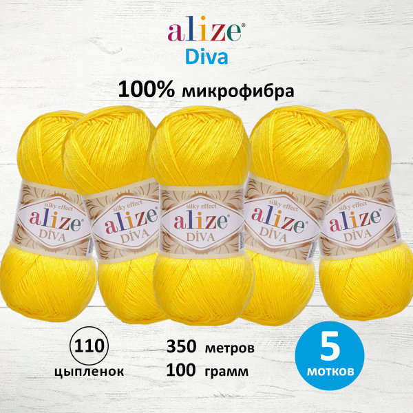 Пряжа ALIZE Diva Ализе Дива Микрофибра, 100 г, 350 м, 5 шт/упак, 110 желтый купить на OZON по ...