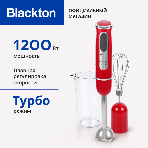 Погружной блендер (ручной) Blackton Bt HB1230SS Красный купить на OZON ...