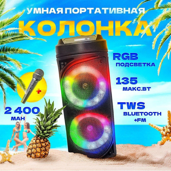 Колонка напольная портативная ZQS6612 купить на OZON по низкой цене ...