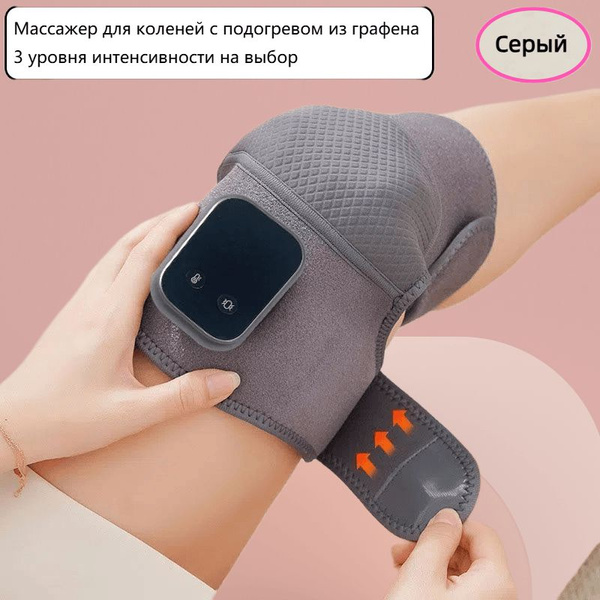 Массажер для коленей с подогревом Graphene, перезаряжаемый - купить с ...