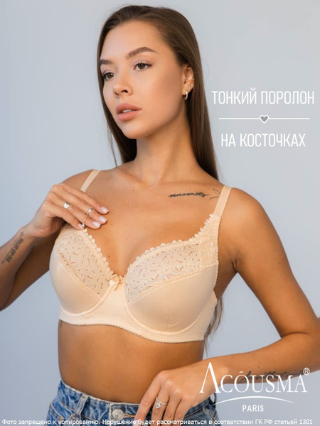 Бюстгальтер Женский Acousma мягкая чашка на каркасе, на косточках, размер 80D бежевый Нейлон ...
