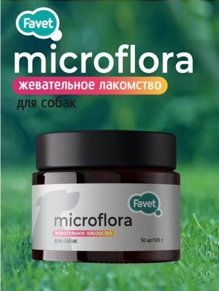 Функциональное лакомство SuperFlora Soft Chews для пищеварительной ...