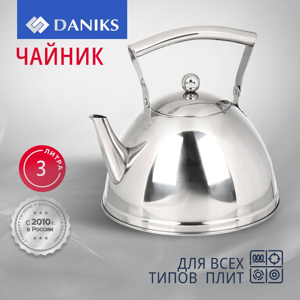 Чайник для плиты 3 л из нержавеющей стали Daniks купить на OZON по низкой цене (1446387444)
