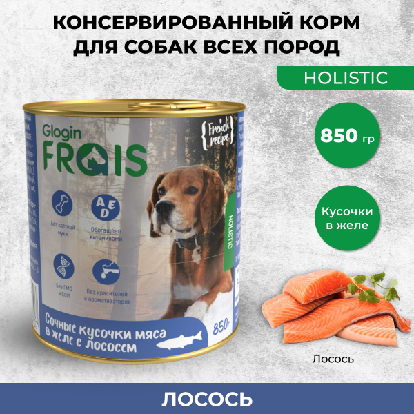 Влажный корм для собак Frais Holistic Dog сочные кусочки мяса в желе с ...