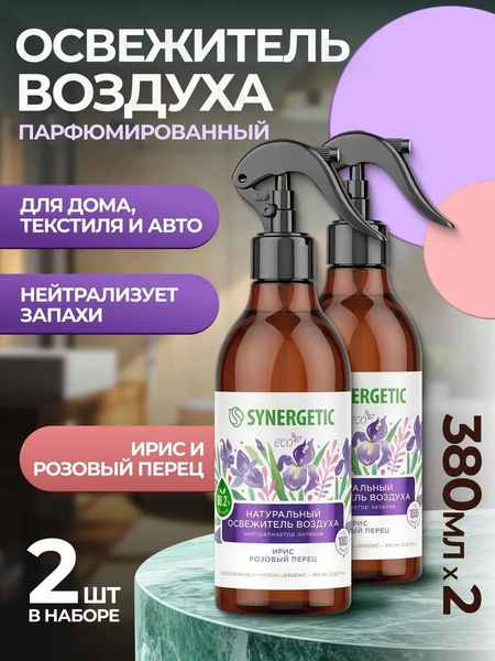 Натуральный освежитель воздуха Ирис и Розовый перец Synergetic 2шт по ...