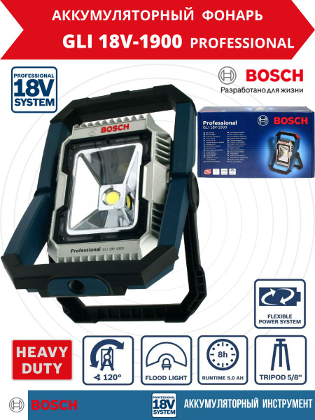 Фонарь аккумуляторный GLI 18V-1900 Professional BOSCH 0.601.446.400 ...