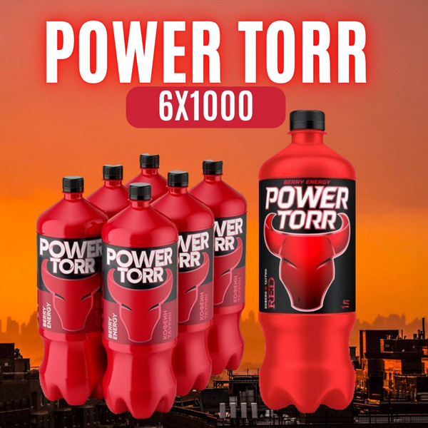 Энергетический напиток Power Torr Red, 6 шт х 1000 мл - купить с ...