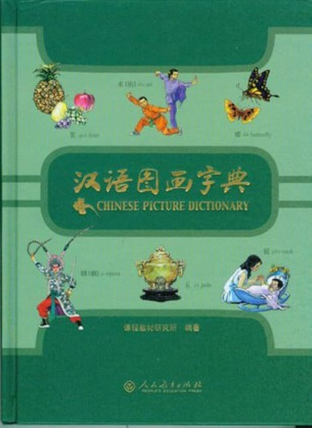 Chinese Picture Dictionary купить на OZON по низкой цене (1720755264)