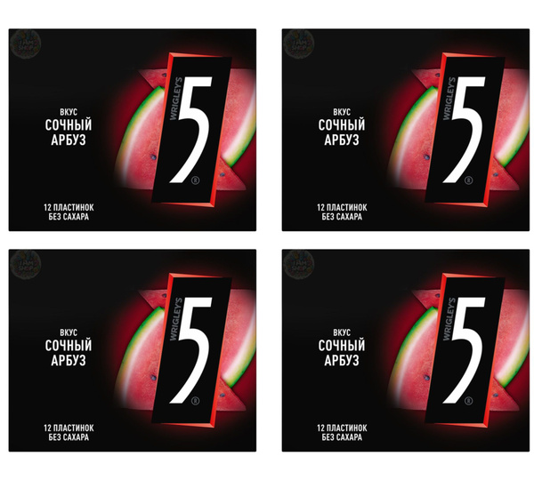 Жевательная резинка 5 Cyclone со вкусом арбуза Wrigleys 4 уп по 36 г