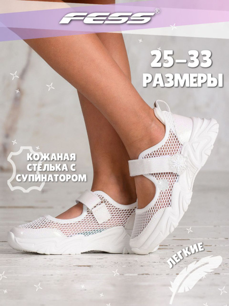 Туфли FESS - купить с доставкой по выгодным ценам в интернет-магазине ...